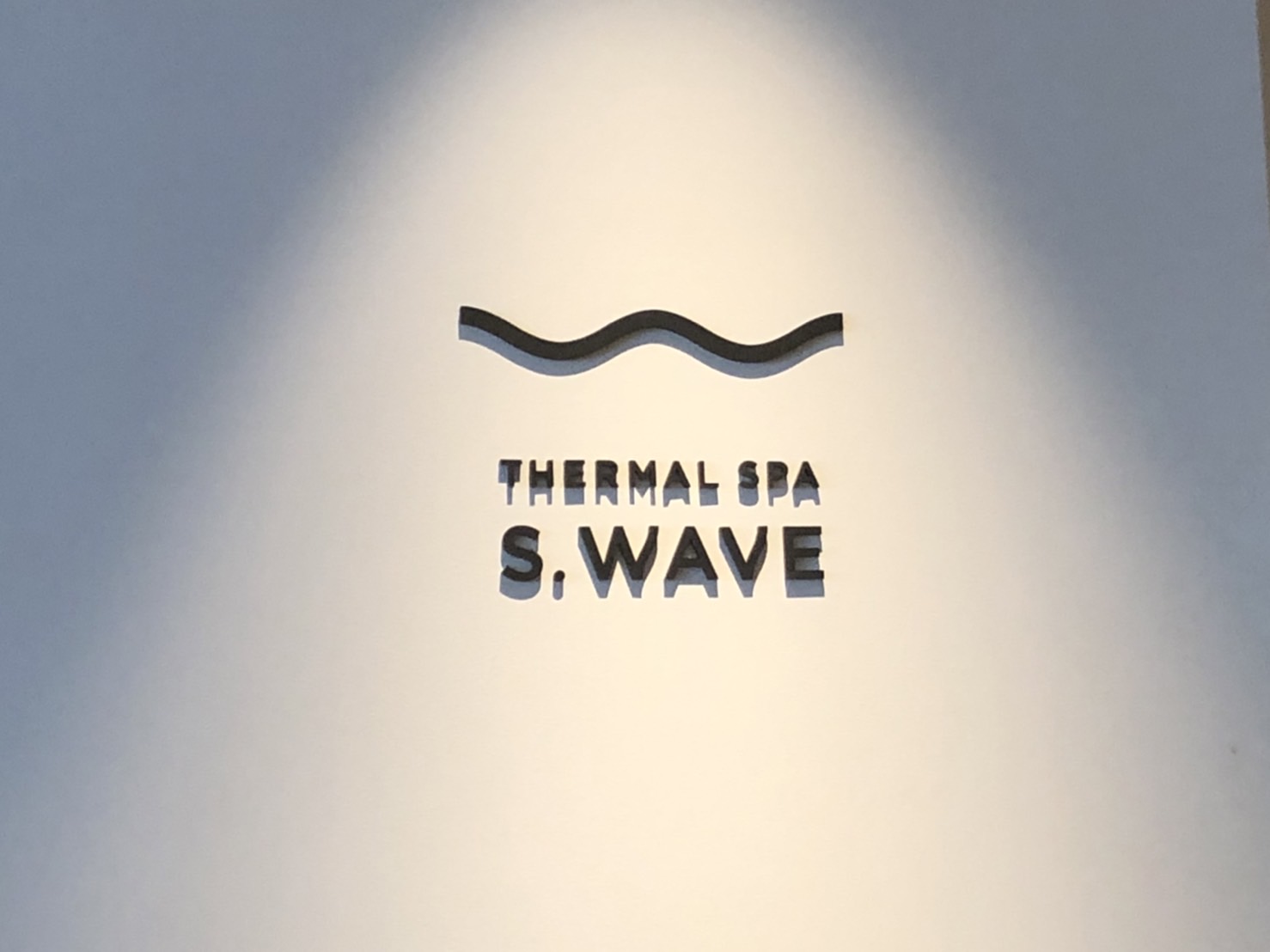 大磯ホテルスパ「SEA VOYAGE SHONAN SALON／THERMAL SPA S.WAVE」を受けてみた♪ - マサブログ
